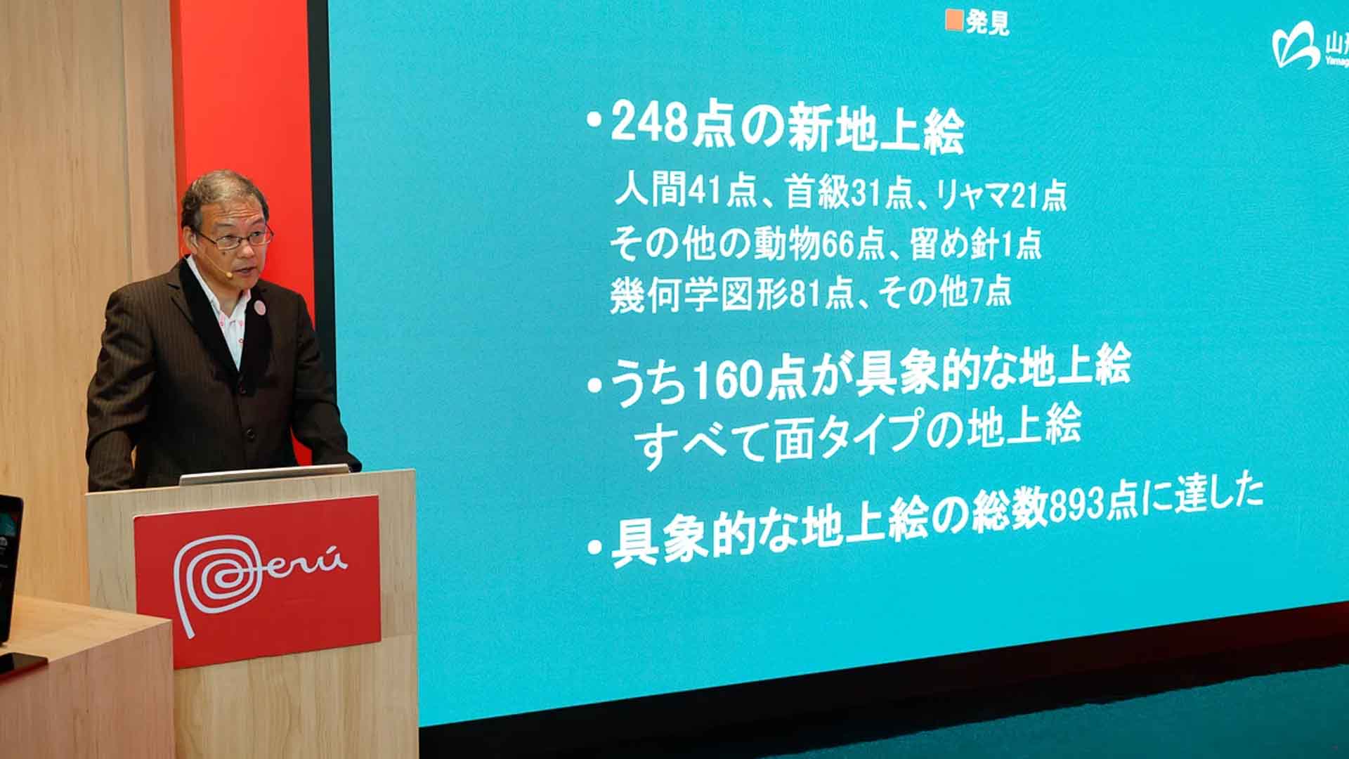 Expo 2025 Osaka, Kansai: Peru and Yamagata University Joint Press ...